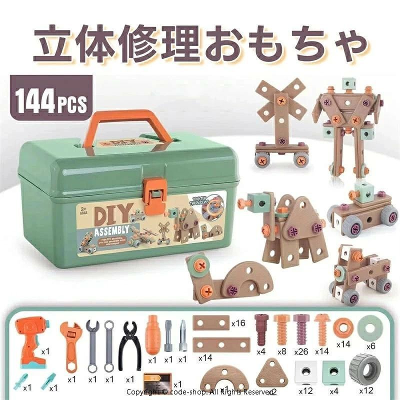 商品情報 商品説明 144PCS子供工具セット 私達の子供工具セットはドリル、ペンチ、スパナ、活働スパナ、口ねじ、ドライバー、錠板、ドリル、内六角ナット、ネジ、木のブロックと子供の名刺を含みます。おもちゃの道具は私たちが日常使っている本物の...