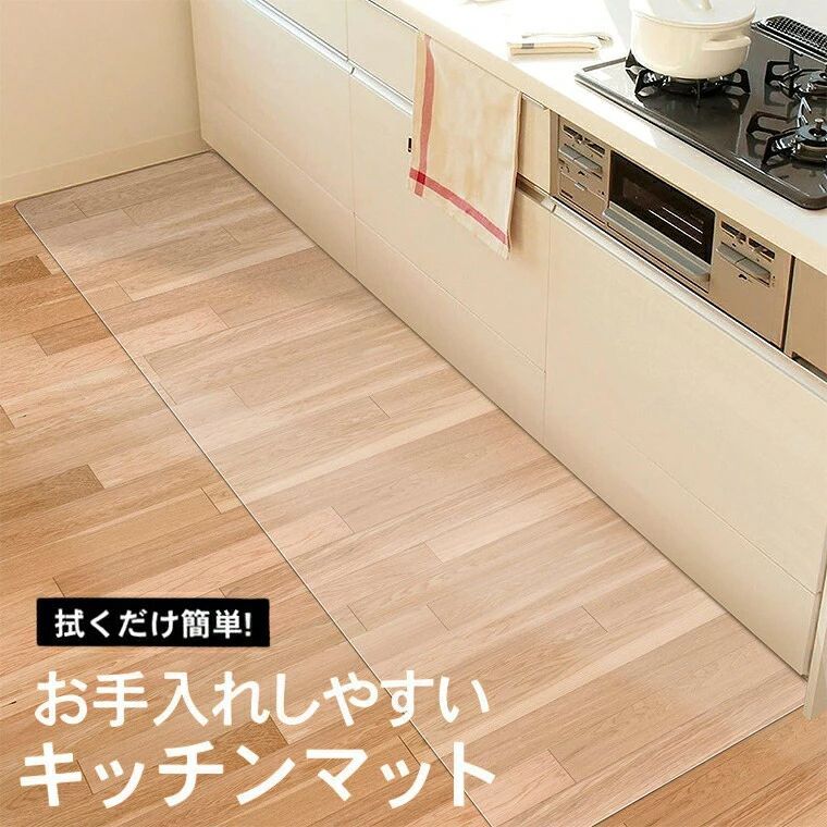 商品情報 【拭くだけのPVC素材】PVC (ポリ塩化ビニール)は水や汚れを吸わない素材なので汚れても拭き取るだけでOK。布製マットのように洗濯や染め抜きが不要でお手入れがとても簡単で扱いやすい。より安全性高い素材を採用、無毒のエコ素材です。...