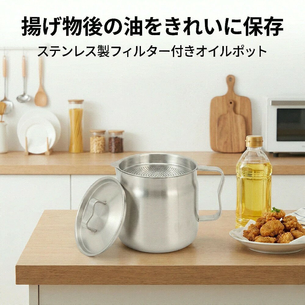 商品ポイント1. ステンレス鋼：このグリースコンテナは304ステンレス鋼素材で作られており、耐久性があり、安全で、掃除やメンテナンスが簡単です。 2. メッシュストレーナー：この油貯蔵タンクにはメッシュストレーナーが付属しており、油かすを濾...