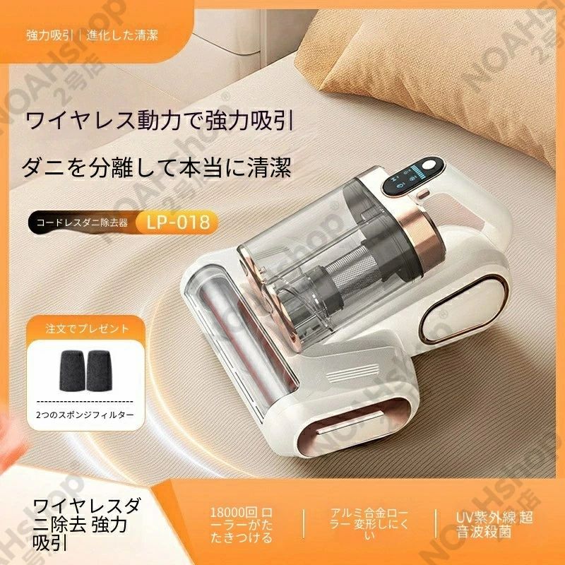 ??? 布団のダニ問題、これで解決！ 「毎日布団で寝ているけど、ダニやホコリが気になる…」 「目に見えないから、本当にキレイになっているか不安…」 そんなお悩みを解決するのが、ダブルカップ ブラシ付き除?機です。 可視化ディスプレイで除去し...