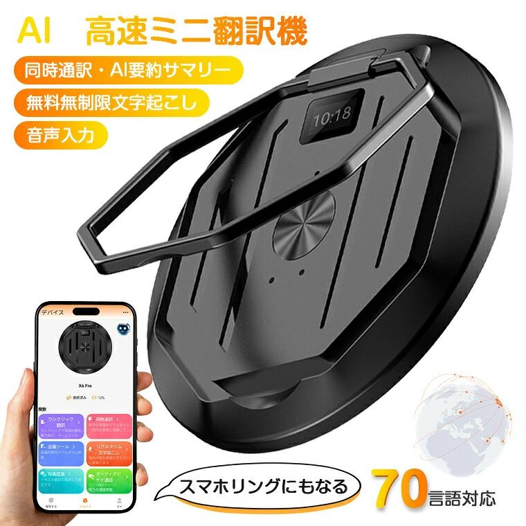 ★電池容量・180mAh ★サイズ・56*6mm★システムサポート・Android8.0/ios10.0以上★生産国・中国★注意事項★※モニター発色の具合により色合いが異なって見える場合がございます。撮影の為、画質等の関係上、色などが実際の...