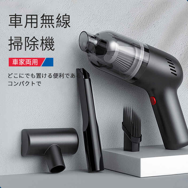 商品仕樣 商品名称:便利なワイヤレス掃除機 制品色:濃緑、白、黒 商品サイズ:244*157mm ダストタンク容量:0.2L 正味重量：365g 吸引力:約9000パ 航続時間:約45分間 注意:サイズは人工測定、いくつかの誤差があるかもし...