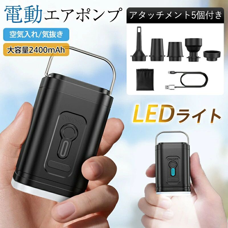 商品詳細:【商品説明】「静かで強力な充気/吸引が可能?」DCモーター採用4kPaの強力吸引力＋280L/minの送風速度5種類のノズル付属（エアマット/充気ベッド/浮き具など対応）「携帯性に優れた設計?」2400mAh大容量電池:最長30分...