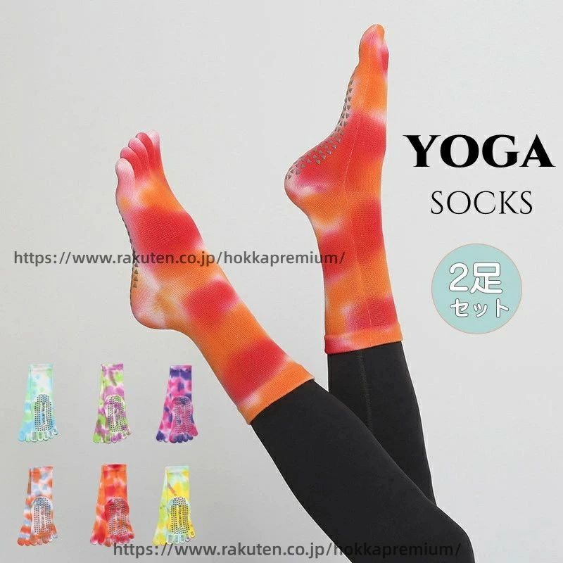 商品説明 商品内容 ヨガソックス 2足セット 素材 綿など 生産国 中国 サイズ フリーサイズ ※平置き採寸になります。実際のサイズとは誤差が出る場合がございますので、参考サイズとしてご覧ください。 衣類や下着類 洗濯表示とお洗濯 ◆大切な...