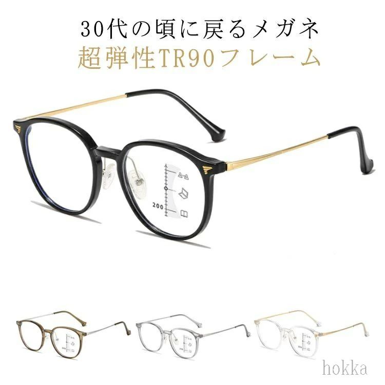 30代の頃に戻るメガネ超弾性TR90フレーム サイズ 遠近両用度数+1.0 遠近両用度数+1.5 遠近両用度数+2.0 遠近両用度数+2.5 遠近両用度数+3.0 遠近両用度数+3.5 遠近両用度数+4.0 サイズについての説明 ※実寸はメ...