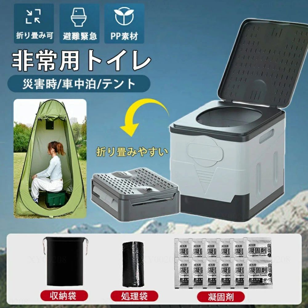 メーカー希望小売価格はメーカーサイトに基づいて掲載していますメーカー希望小売価格はメーカーサイトに基づいて掲載していますメーカー希望小売価格はメーカーサイトに基づいて掲載しています【防災応援キャンペーン】簡易トイレ 折りたたみ 携帯トイレ ...