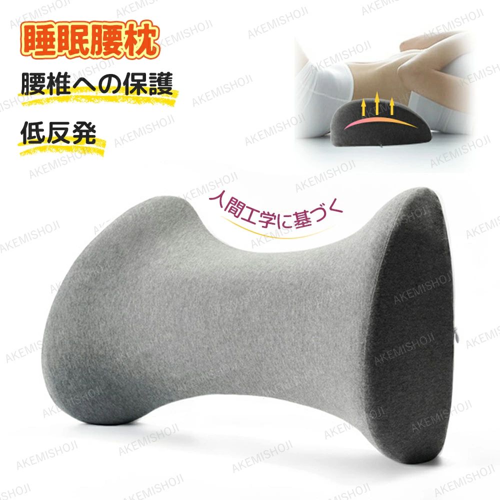 商品詳細素材素材：低反発メモリーコットンと通気カバー サイズサイズ：写真参照特徴【人間工学＋快適な睡眠】 人間工学に基づいて、ウエストラインに完璧にフィットし、筋肉の緊張を和らげ、倦怠感を軽減し、ウエストを快適にサポートしてストレッチし、ウ...