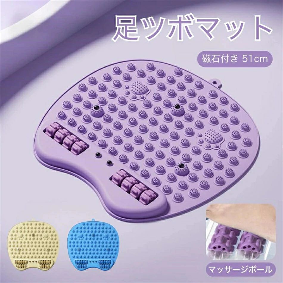 商品詳細：素材：TPE、マグネットサイズ：50*50cm重量：900gカラー：ブルー、イエロー、パープル原産国 中国商品説明◎一日30秒から3分くらい乗る事で、筋肉のこりをほぐし、血行をよくして疲れをとります。◎ 足の裏を効果的に刺激するこ...