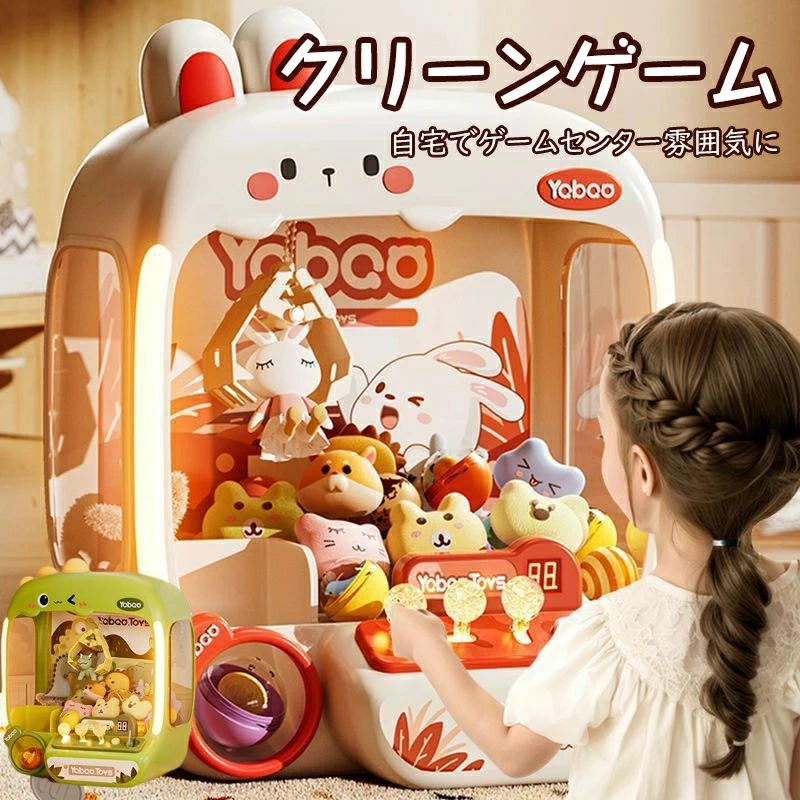 商品詳細商品紹介 家庭で本格的なゲームセンター体験を楽しめる「クレーンゲーム 」は、お子様の誕生日やクリスマスプレゼントに最適です。お気に入りの人形、飴やお菓子などを自宅で楽しむことができ、家族全員での楽しい時間を創出します。子供から大人ま...