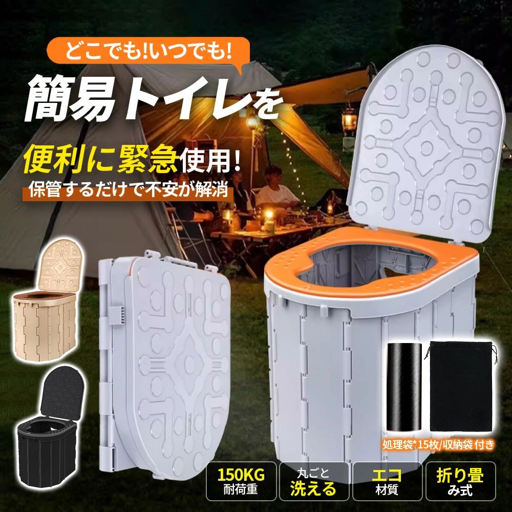 名称内容商品内容：簡易トイレ種類サイズカラー：ブラック/グレー重量耐久耐荷重：約200kgその他重量：約1.5kg本体サイズ：(約)33cm×30cm×28cm【手軽に実用】この製品には、排泄処理バッグ12個と専用の収納袋が付属しており、持...