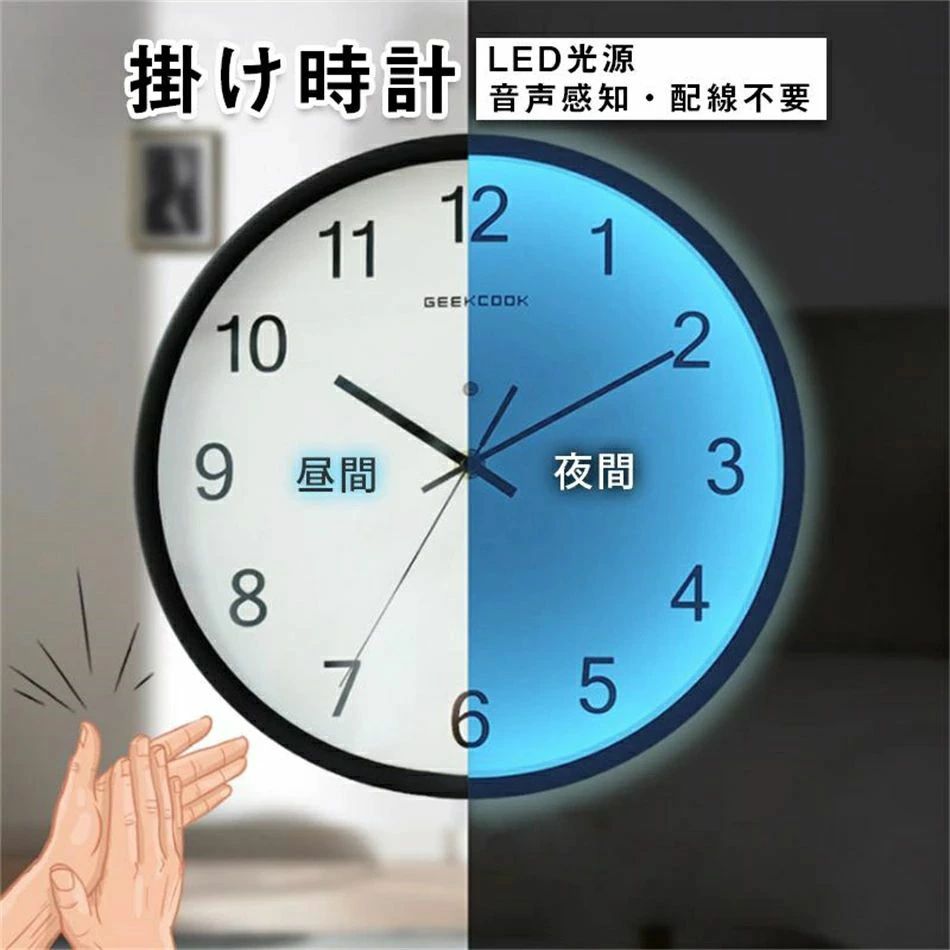 商品詳細【情報】 ◆商品仕様◆・商品名:音声感知掛け時計・材質：PP、金属・重量：1.3KG・サイズ：直経：30cm、厚さ：4.5cm・動力タイプ：単3型乾電池4本（別売）・カラー：ブラック、ホワイト、シルバー、ゴールド、ローズゴールド・壁...