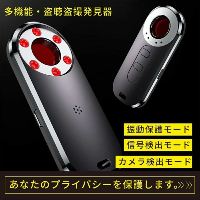 商品名 盗撮 盗聴器 GPS 発見器製品仕様 サイズ：91*37*13mm検出範囲：max 6m充電方法：Type-c機能紹介 【盗撮器 盗聴器 GPS発信機 発見器】会社、自宅、ホテル、車内、トイレなど様々な場所に隠された盗撮用のワイヤレ...