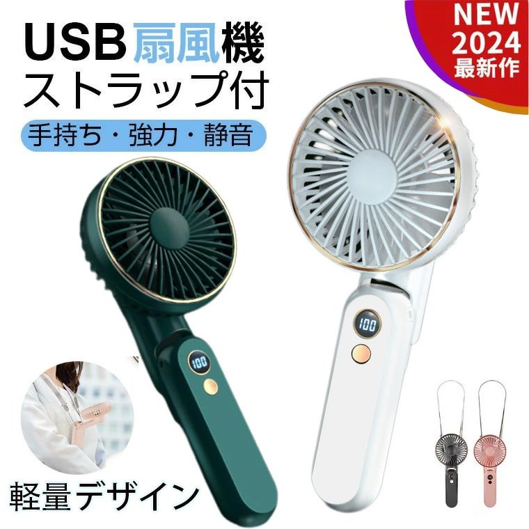 商品情報【手持ちと卓上置き両用デザイン】柄手があり、片手で使用可能、携帯も便利です。手持ちだけでなく、デスクに置きでも使用いただけます。【5段階の風量調節】使用時は、お好みに合わせて自由に風量を調節でき、 ボタンで風量を弱風から強風まで5段...