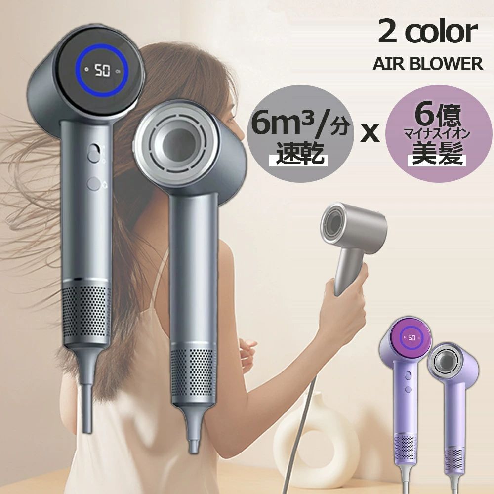 商品情報【高速ドライヤー】・大風量で高速ヘアドライヤーは、1600Wハイパワーで髪の根本から乾かし、従来品のドライヤーよりも早く、時間を大幅短縮してくスピーディーなヘアドライを実現します。速乾性の向上によりドライヤーの電気代も節約。【マイナ...