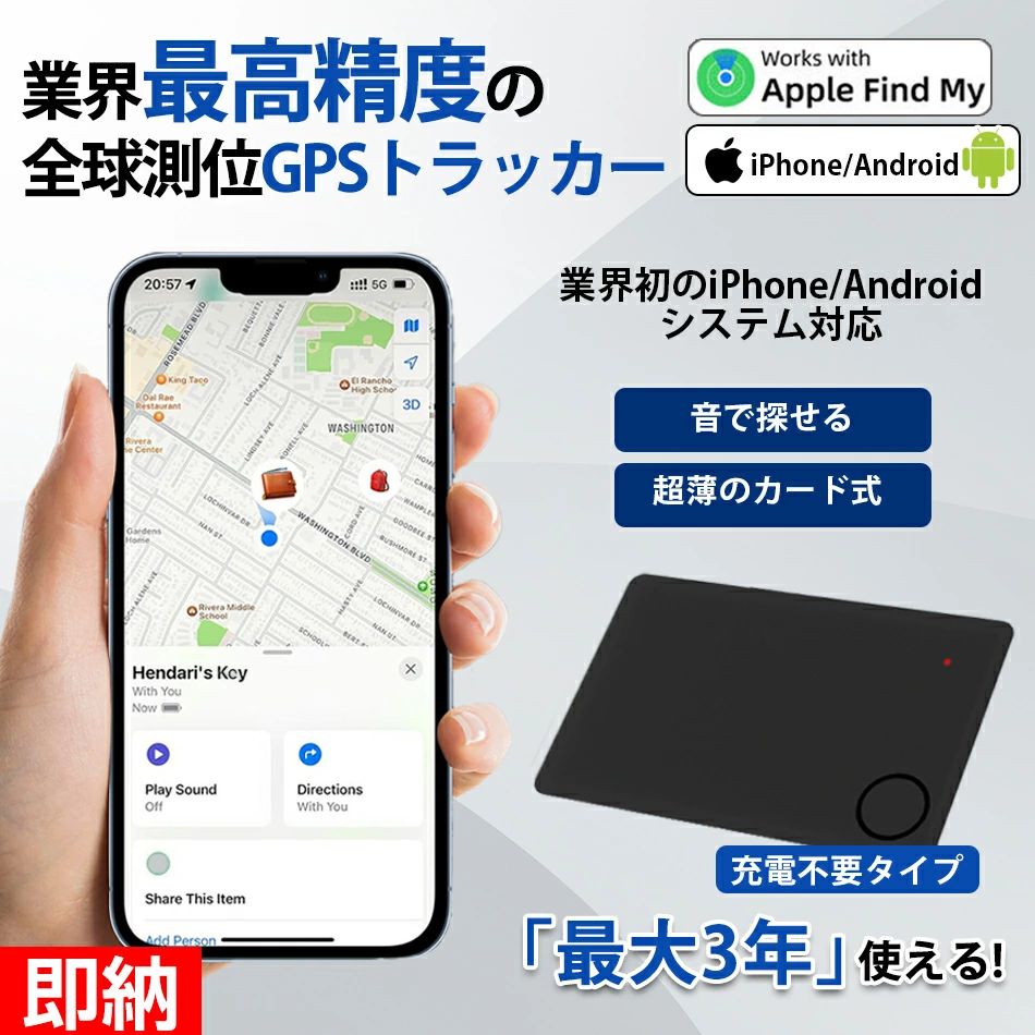 商品特徴【超高性能 紛失防止タグ！】従来品?市販品と比較!omyTagを選ぶ理由>>(1)充電不要!電池交換不要!使い切りスマートタグの中でもっとも長持ち!(2)業界最薄のgpsタグ!厚み僅か1.8mm!(3)IP68最高レベル...