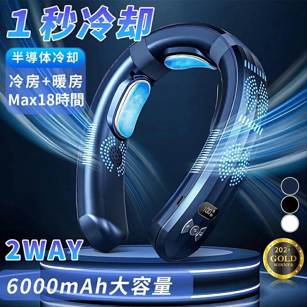 商品情報最高なプレゼント、1年四季兼用！【伝統を破り、ファッションをリード】 2025最新の首掛け扇風機は冷暖房+3つプレー付き+上下送風式+5個エンジン搭載する機能アップ！革新的な魅力を感じるために、冷却/発熱2つモードを切り替えるし、ま...