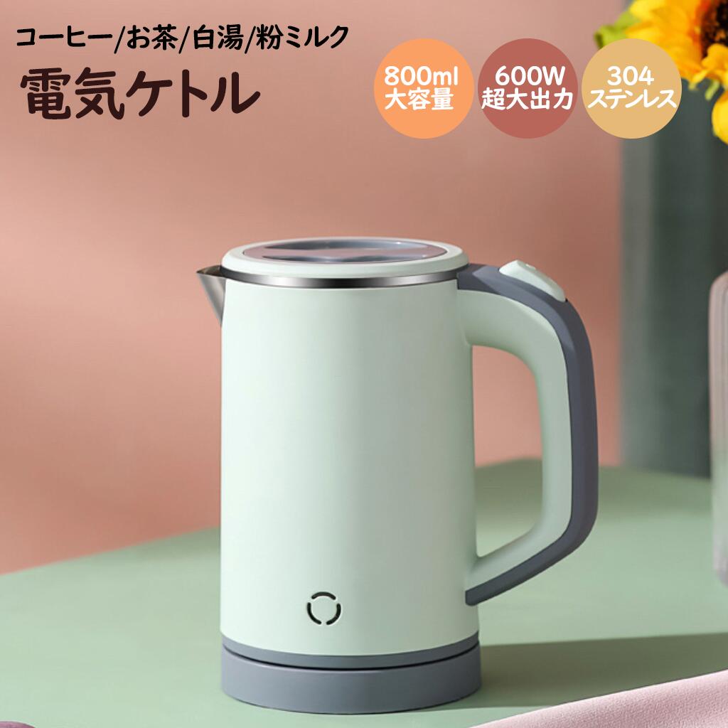 商品情報【素材/材質】全 304 級ステンレス製の内筒を採用し、外殻は食品用グレードの PP プラスチック素材を使用しています。お湯を沸かす際、有害物質が溶出する心配は全くありません。ご自身はもちろん、ご家族の高齢者やお子様も、安心して安全...