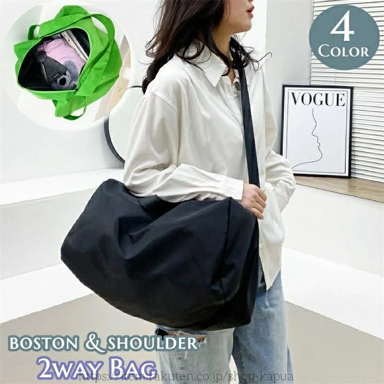 シンプル無地デザインで男女兼用で使える◎ ボストンバッグ＆ショルダーバッグの2way使用できるバッグです。 普段使いはもちろん、旅行時のサブバッグとしても活躍してくれます♪ 【サイズについて】 画像をご参照ください。 【カラーについて】 生...