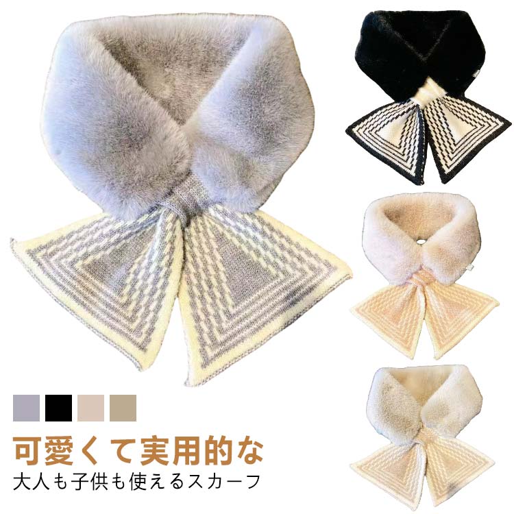 可愛くて実用的な大人も子供も使えるスカーフふわふわしていて冬にとても似合いますご自身だけでなく、他の方へのギフトとしても最適です サイズ F サイズについての説明 F 素材 ポリエステル 色 ベージュ ピンク ブラック グレー 備考 ●サイ...