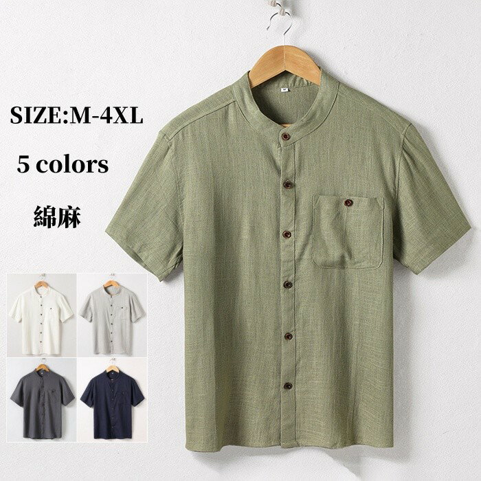 素 材 亜麻65%、綿35% カラー ネイビー、ライトグレー、ホワイト、ダークグレー、グリーン サイズ サイズ ・M　　[胸囲約104cm　着丈約69cm　肩幅約43cm　袖丈約22cm] ・L　　[胸囲約108cm　着丈約71cm　肩幅約...