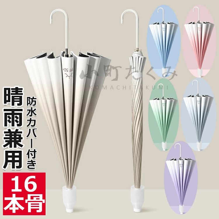 【商品コード】：y813646 【カラー】 ブルー、グリーン、パープル、ベージュ、ピンク、スモッグブルー 原産国 : 中国 【この商品について】 【一級遮光＆UVカット】夏のおしゃれにぴったりな清涼感溢れるレディース日傘です。生地裏ブラック...