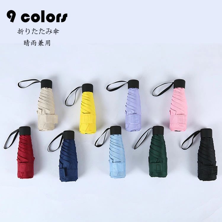 商品コード:y306263 カラー：ピンク、イエロー、パープル、ブルー、グリーン、ホワイト、ワインレッド、ブラック、ネイビー サイズ：手動開閉：・開き時：直径約85cm　柄全長約53cm ・折りたたみ時：約18cm 素材：【生地】：ポリエス...