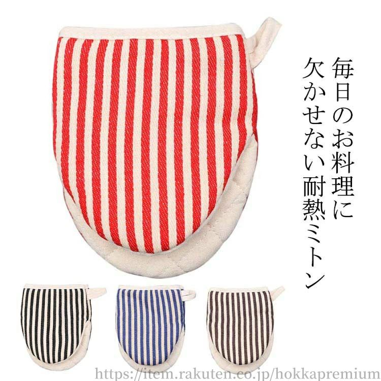 毎日のお料理に欠かせない耐熱ミトン左右兼用、男女兼用のフリーサイズですので、とても便利です。生地が厚く、熱いものを持つ時に手や腕を熱から守ります吊り下げ用のフック付きなので、使わない時は吊るして収納できます。 サイズ フリーサイズ サイズに...