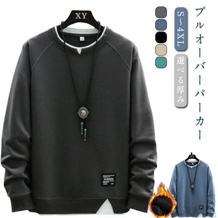トレンドのゆったりBIGシルエットが魅力なトレーナーゆったりシルエットが気になる体のラインをカバーしてカジュアル満点！ドロップショルダーでラフにこなれた印象に。デニムやチノパンなど様々なボトムと相性が良いアイテムです。選べる厚み、ロングシー...