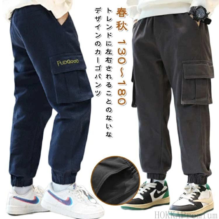 トレンドに左右されることのないなデザインのカーゴパンツ程よくすっきりシルエットなので、カジュアルすぎずどんなスタイルにも合わせやすい万能アイテムです。程よい厚みがあり、柔らかな素材なので、包み込まれるようなはき心地です。 サイズ 130 1...