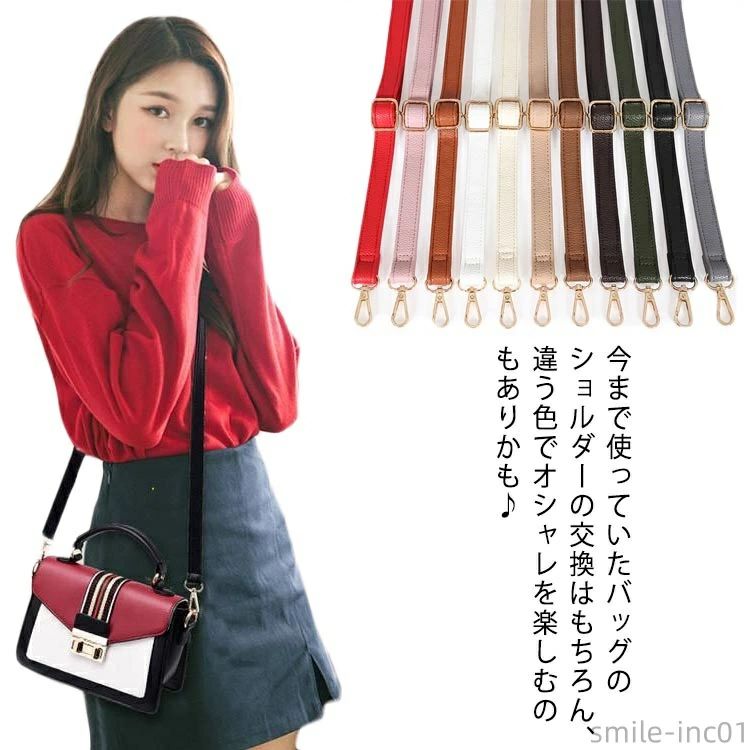 今まで使っていたバッグのショルダーの交換はもちろん、違う色でオシャレを楽しむのもありかも♪70cm〜130cmまでの間で調整可能。お手持ちのバッグのショルダー紐を付け替えるだけで、新品のような新鮮な気分でお使い頂けます。 サイズゴールド金具...