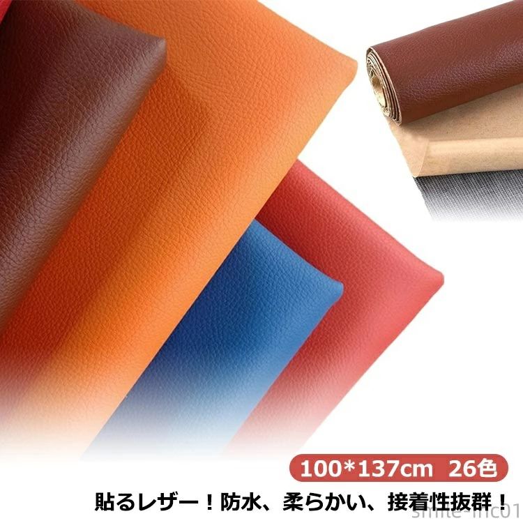 100*137cm26色貼るレザー！防水、柔らかい、接着性抜群！ サイズ A B サイズについての説明 100*137cm ※実寸はメジャー採寸の為、若干の誤差が生じる場合があります。 素材 レザー 色 カラー1 カラー2 カラー3 カラー...