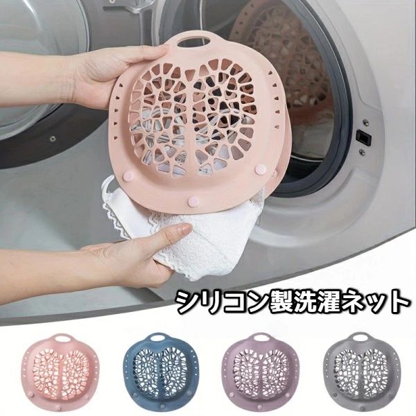 特徴 1. シリコンランドリーバッグ、女性用ブラジャー専用設計、ユニバーサルサイズ 2. ブラジャーの変形を防ぐ、ホローデザインで、よりクリアで徹底的な保護 3. 下着干しラック、排水トレイとして使用可能仕様:名前: ブラランドリーバッグ ...