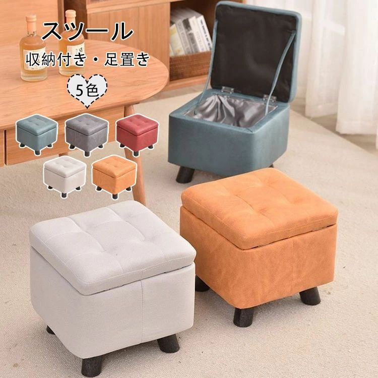 商品コード：y308183 カラー：グリーン、グレー、レッド、オフホワイト、オレンジ サイズ：幅30*奥行30*高さ30cm 材質：座面(布)、フレーム(天然木製) 【ガイド】 ※美しく上品な万能スツール、座って、置けて、しまえる大人モダン...