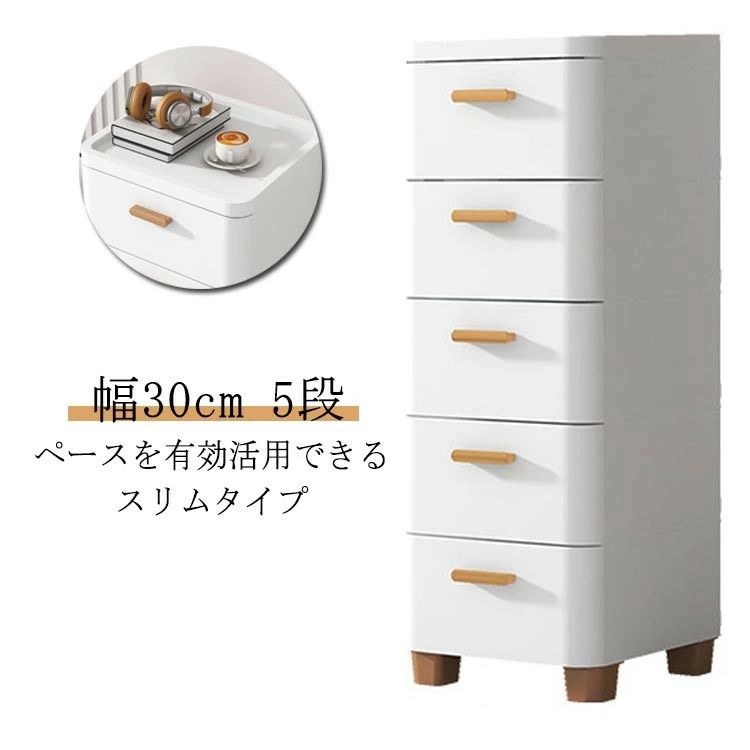 幅30cm5段ペースを有効活用できるスリムタイプ サイズ幅30cmサイズについての説明※実寸はメジャー採寸の為、若干の誤差が生じる場合があります。素材PP色5段備考サイズ詳細等の測り方はスタッフ間で統一、徹底はしておりますが、実寸は商品によ...