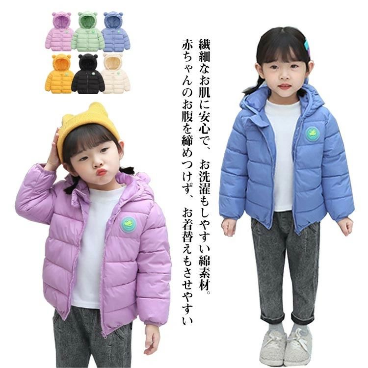 繊細なお肌に安心で、お洗濯もしやすい綿素材。赤ちゃんのお腹を締めつけず、お着替えもさせやすいダウンのようなボリュ一ム感と温かさが特徴のアウタ一。シンプルなデザインなので、冬のおしゃれを彩ってくれます。軽く温かな着心地着ていることを忘れてしま...