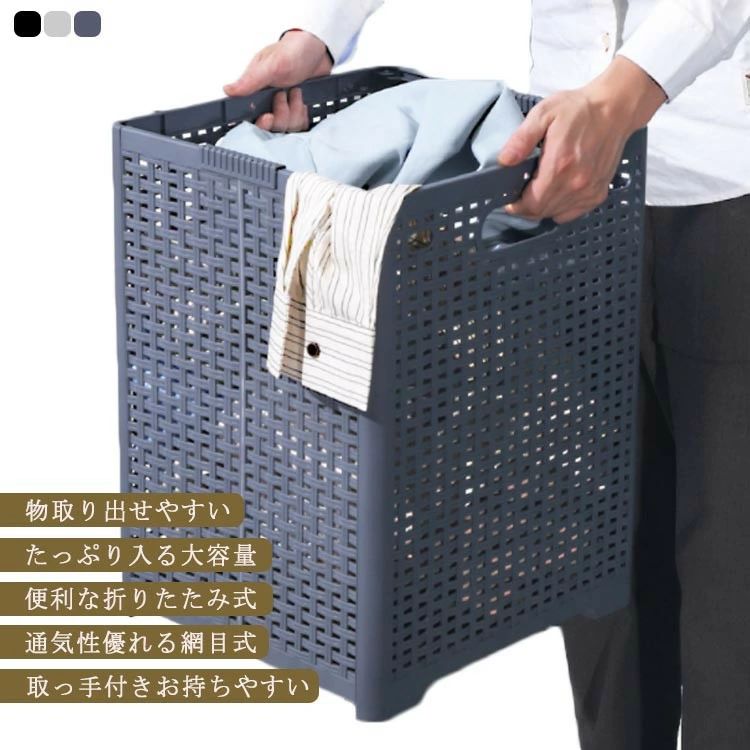 たっぷり入る大容量家族みんなの洗濯物まとめておけるだけでなく、衣類を仕分けするのにも役立ちます。便利な折りたたみ式隙間に収納可能、スぺ一スを有効活用。通気性優れる網目式高める脚は湿気防止、清潔状態をキ一プ、網目模様がおしゃれで、風が通る適度...