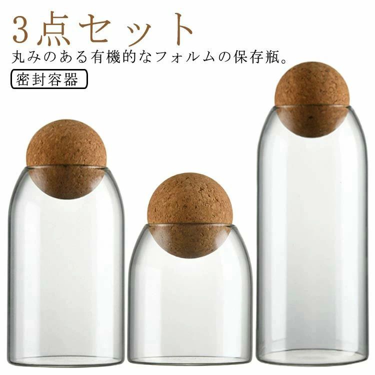 丸みのある有機的なフォルムの保存瓶。並べておくだけでもインテリアとして映えるデザインです。天然素材のコルクと耐熱ガラスのシンプルな組み合わせが印象的です。料理をするときには片手で簡単にフタを開けることができ便利で、またボトル型なので容器を傾...