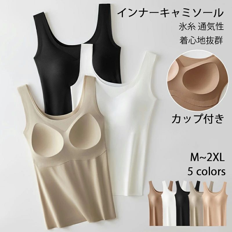 ※商品情報 カラー：ブラック カーキ ホワイト コーヒー 肌色 サイズ：M L XL 2XL 材質：84.5%ナイロン+15.5%スパンデックス 太めの肩紐とストレートネックラインで、ブラ紐の悩みを解消。脇高設計で横流れをしっかりガードし、...