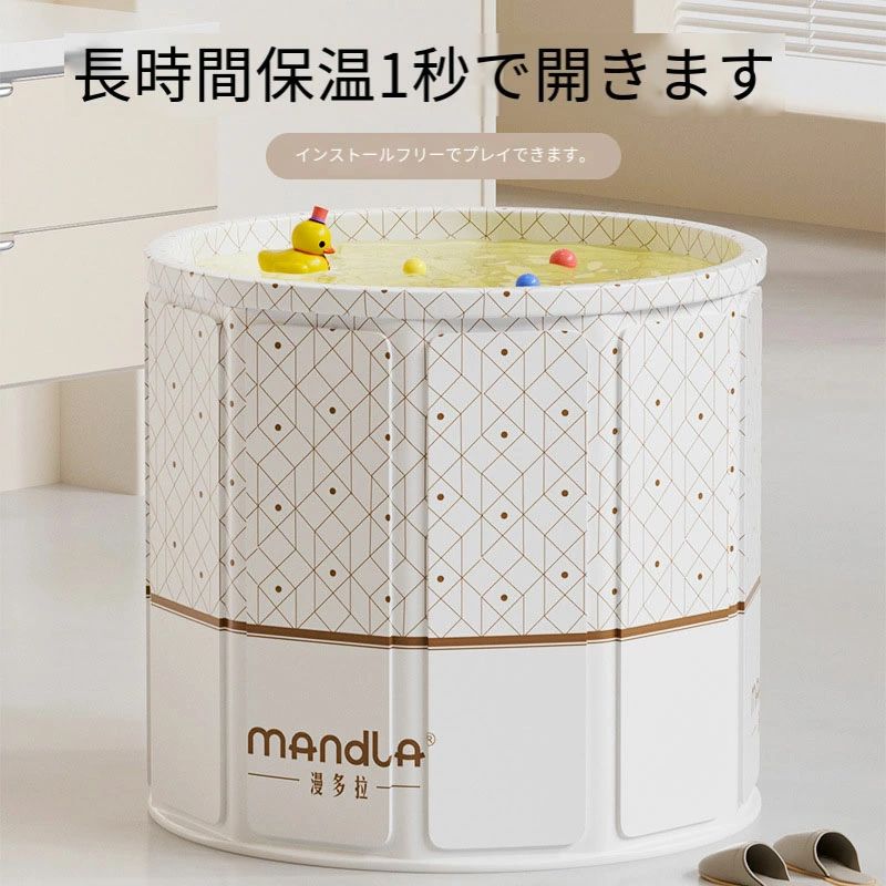 この商品について 【簡単に折り畳めます】折り畳み式のバスタブ。簡単にたたむことができます。ワンステップでコンパクトに折りたためて、収納スペースに困りません。 【高品質耐久性バスタブ】耐久性に優れていて、水が漏れません。何度も折り畳めても変形...