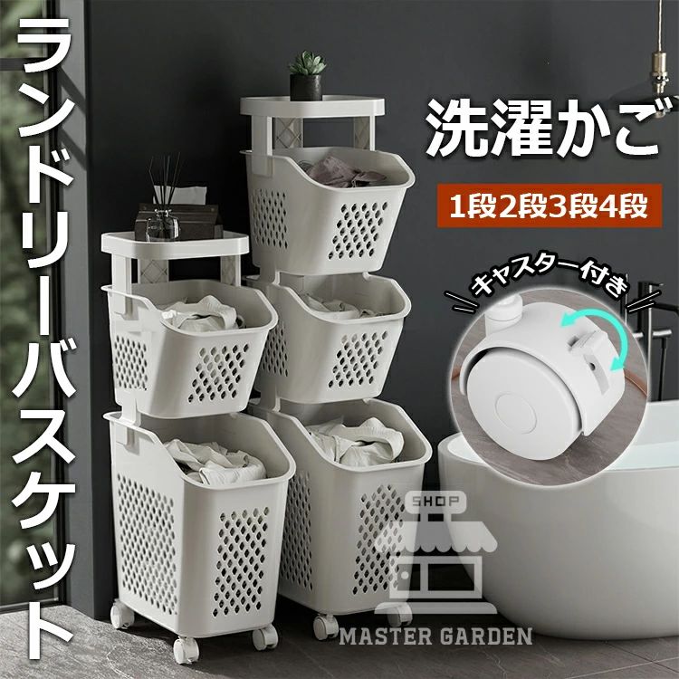 【商品コード】：y813667 【カラー】 ホワイト ホワイト1段、ホワイト2段、ホワイト3段、ホワイト4段 素材：PP 原産国 : 中国 【この商品について】 【大容量】： ランドリーバスケット 上下2/3/4段のバスケットに洗濯物を分類...