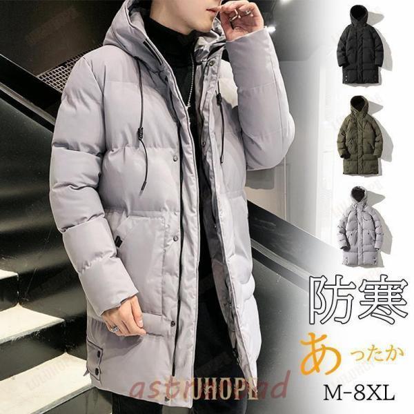 商品詳細:カラー:/グリーン/ブラック/グレーサイズ:/M/L/XL/2XL/3XL/4XL/5XL/6XL/7XL/8XL■商品説明おしゃれなメンズのこだわり!シンプルで着まわしの利くデザインが！優秀なダウンジャケット1着あればどんなに寒...