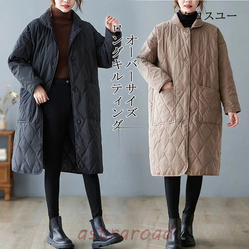 中綿キルト キルティング 軽い 軽量 ビックシルエット ビッグ ビック 大きめ ロング ロング丈 体型カバー 無地 シンプル キルティングコート キルティングアウター アウター ジャンパー 暖か あったか 体系カバー オーバーシルエット 長...