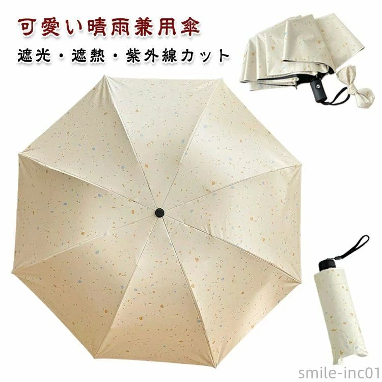 可愛い晴雨兼用傘UVコーティングを施しているから、日差しの強いひの紫外線対策としても活躍します。生地には撥水加工をほどこしているので、晴れの日は日傘として、雨の日は雨傘としてご使用いただけます！長時間持っても疲れにくい、軽量グラスファイバー...