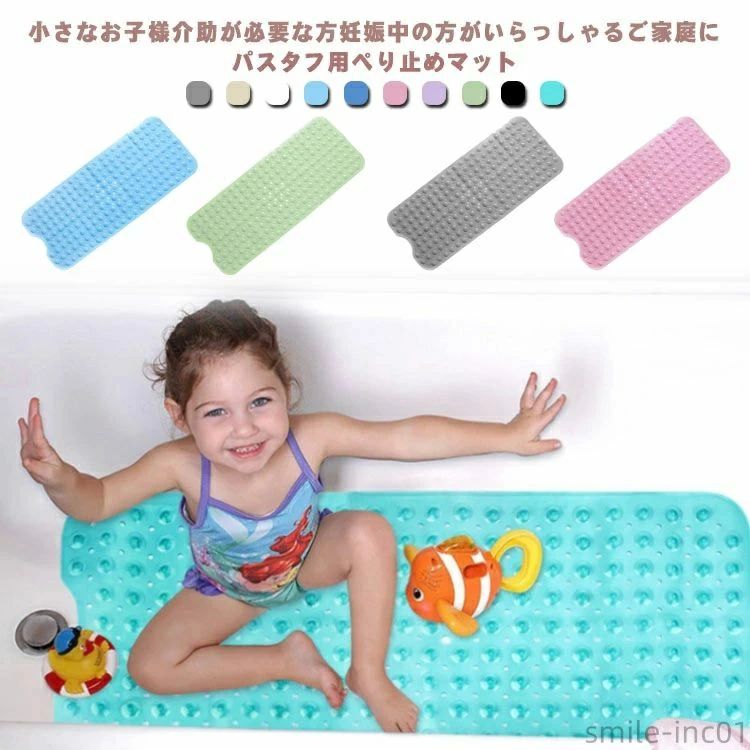 小さなお子様 介助が必要な方 妊娠中の方がいらっしゃるご家庭にパスタフ用ペり止めマット滑りやすいパスタブの底面に敷いて、転倒の危険から守ります吸盤が浴槽の底にしっかり吸着し、マットの横すれを防ぎます細かな排水穴が付いているので排水もスムーズ...