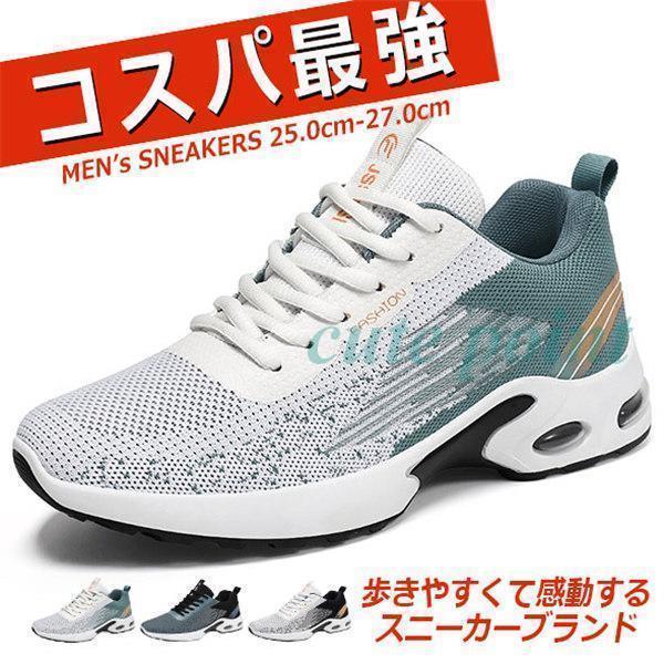 蒸れない、滑らない、軽い、高クッション性、とスニーカーに求めるものが全部そろった魔法のシューズです。アッパーはメッシュ素材だから、通気性が抜群で蒸れにくい。柔らかいので、締め付け感も少なくて足にも優しい。滑りにくい靴底靴底は特殊形状の深い溝...