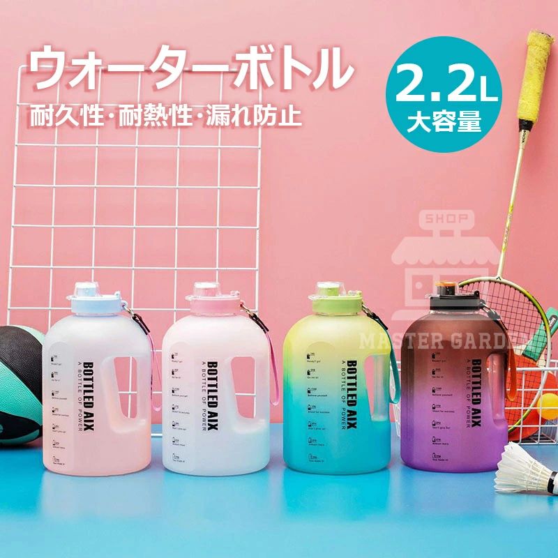 【商品コード】：y813582 【カラー】 type1 type2 type3 type4 type5 type6 type7 type8 素材：PC 容量：2.2L 原産国 : 中国 ※簡易包装となりますのでご理解の程よろしくお願いします...