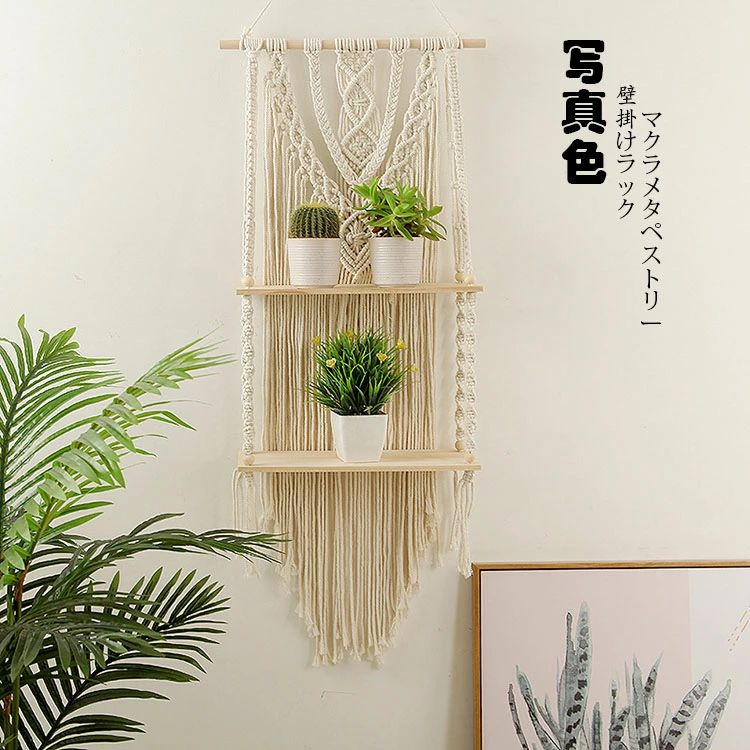 商品コード:y306349 カラー：写真色 サイズ：44cm*105cm 重さ：1200g 材質：コットン、リネン ■ガイド■ ※壁に掛けて、ディスプレイと収納の両立ができる壁掛けラック。 ※壁に取り付ければ、ちょっとした小物や本が置けるラ...
