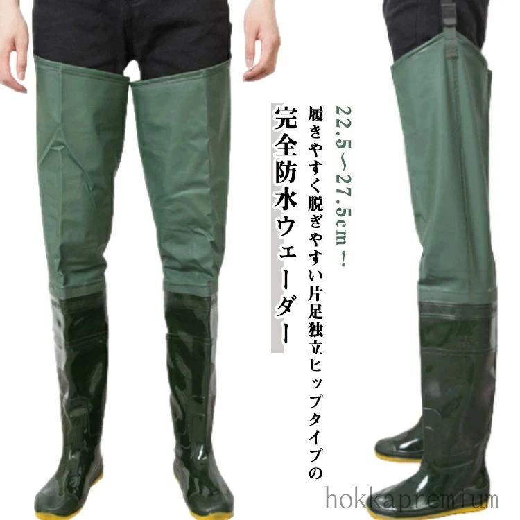 22.5〜27.5cm！履きやすく脱ぎやすい片足独立ヒップタイプの完全防水ウェーダーPVC加工を施した防水性・撥水性の高い生地を使用しており、水温で奪われる体温の低下スピードを遅くします。靴底は防滑性に優れたラジアルソールを採用。着用時にず...