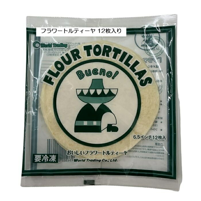 商品説明 名称 フラワートルティーヤ 原材料 小麦粉（国内製造）、ショートニング、砂糖、麦芽糖、食塩、イースト／乳化剤、トレハロース、ベーキングパウダー、（一部に小麦・大豆を含む） 内容量 12枚 袋サイズ 縦240mm×横215mm×高さ...