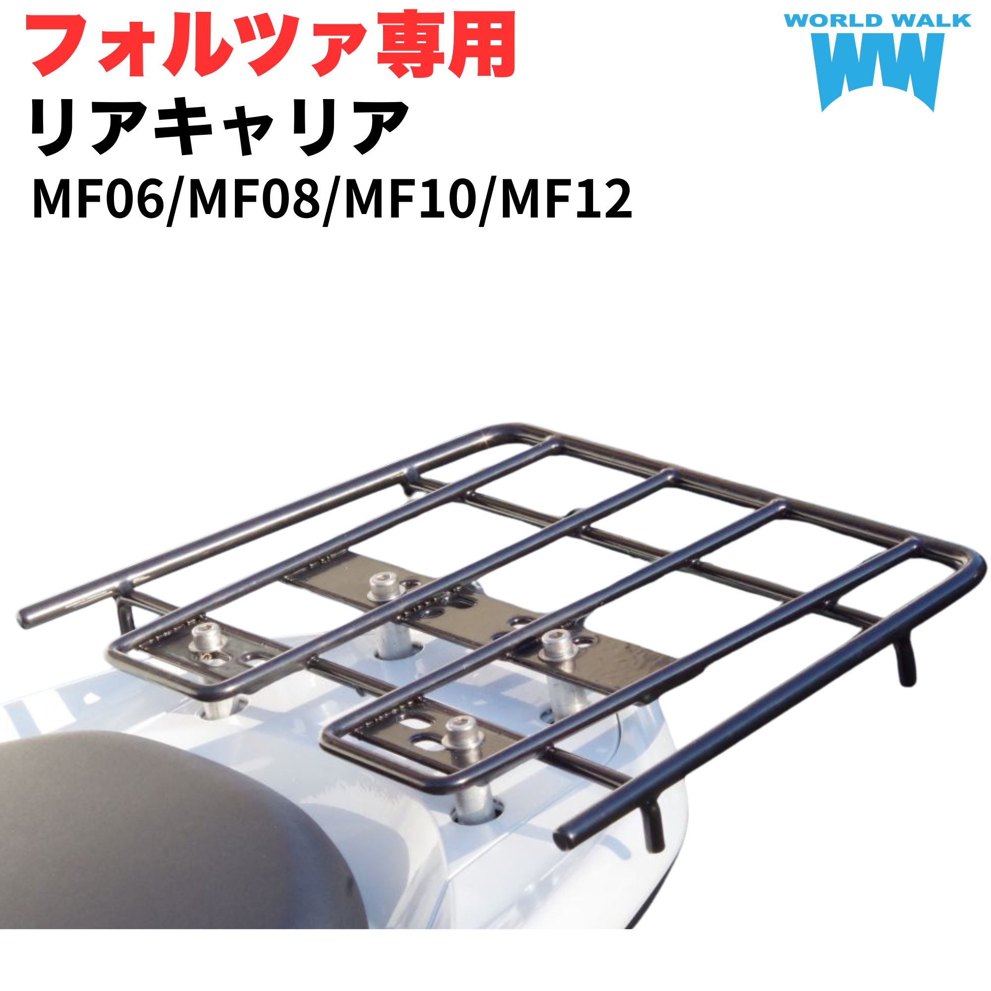 | 商品説明 ポイント1.ビッグスクーターのシートに合わせて天板は広めに 適合車種は全てビッグスクーター。一般的な車種に比べてシートの幅が広く設計されており全体的なフォルムも幅が広い印象があります。 そこでリアキャリアの天板も車幅に合わせて...